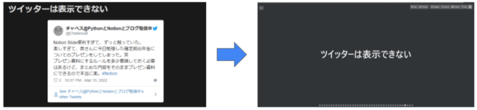 Notion SlidesとWunderpresentationの使い方！Notionで簡単にプレゼンスライド作成 | 雑学エンジニアブログ