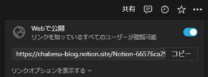 Notion SlidesとWunderpresentationの使い方！Notionで簡単にプレゼンスライド作成 | 雑学エンジニアブログ