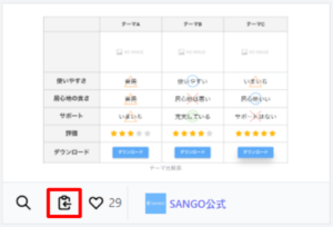 SANGO Landの使い方！センスやプログラミングの知識が無くても美しいデザインのサイトが作れるwebサービス【WordPress】 | 雑学エンジニアブログ