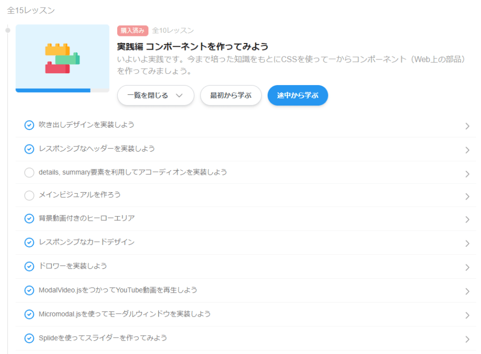 【mosya】Progate が終わったら次におすすめの実践的なプログラミング学習サービス | 雑学エンジニアブログ
