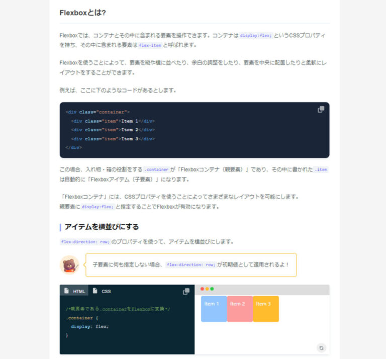 【mosya】Progate が終わったら次におすすめの実践的なプログラミング学習サービス | 雑学エンジニアブログ