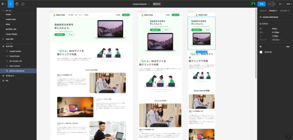 【mosya】Progate が終わったら次におすすめの実践的なプログラミング学習サービス | 雑学エンジニアブログ