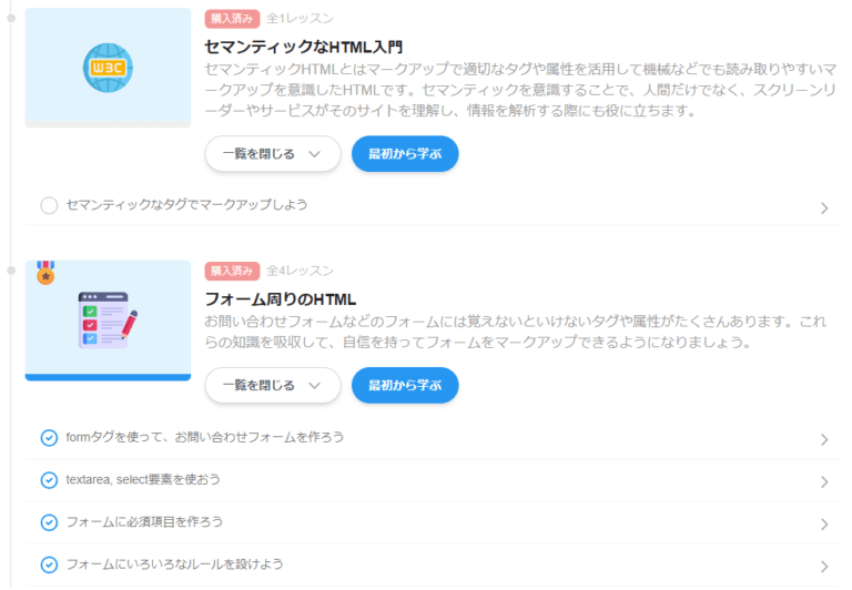 【mosya】Progate が終わったら次におすすめの実践的なプログラミング学習サービス | 雑学エンジニアブログ