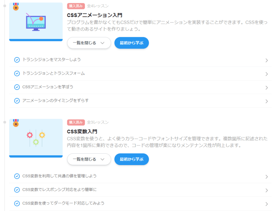 【mosya】Progate が終わったら次におすすめの実践的なプログラミング学習サービス | 雑学エンジニアブログ