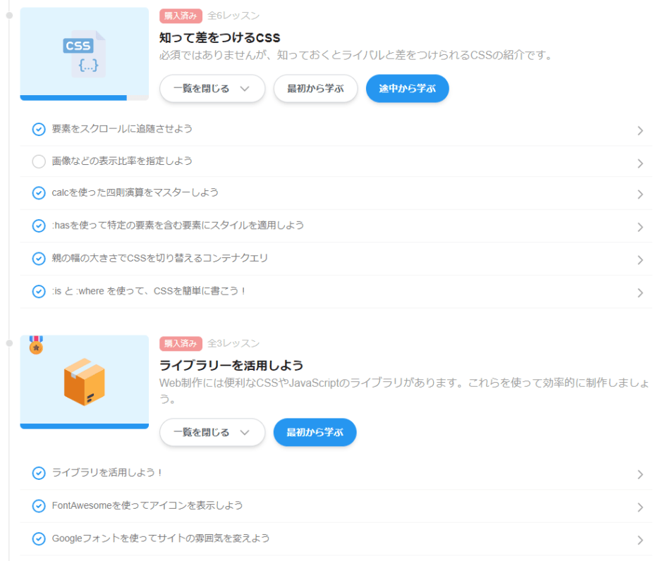 【mosya】Progate が終わったら次におすすめの実践的なプログラミング学習サービス | 雑学エンジニアブログ