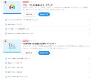 【mosya】Progate が終わったら次におすすめの実践的なプログラミング学習サービス | 雑学エンジニアブログ